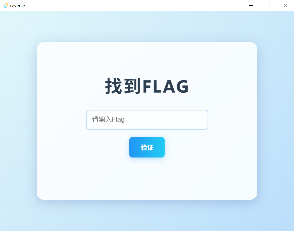 Tauri 逆向 | CodeHut