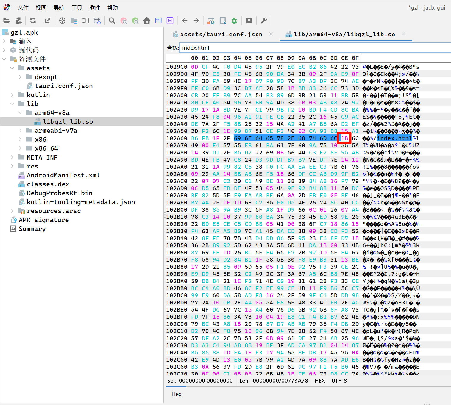 Tauri 逆向 | CodeHut